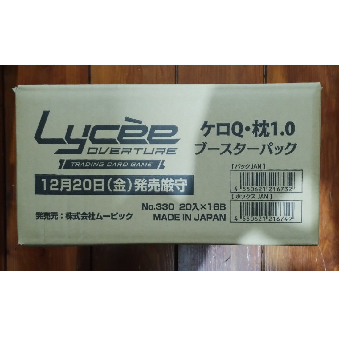 Lycee Overture Ver. KeroQ and Makura 1.0 Booster 1case | miyabihobby