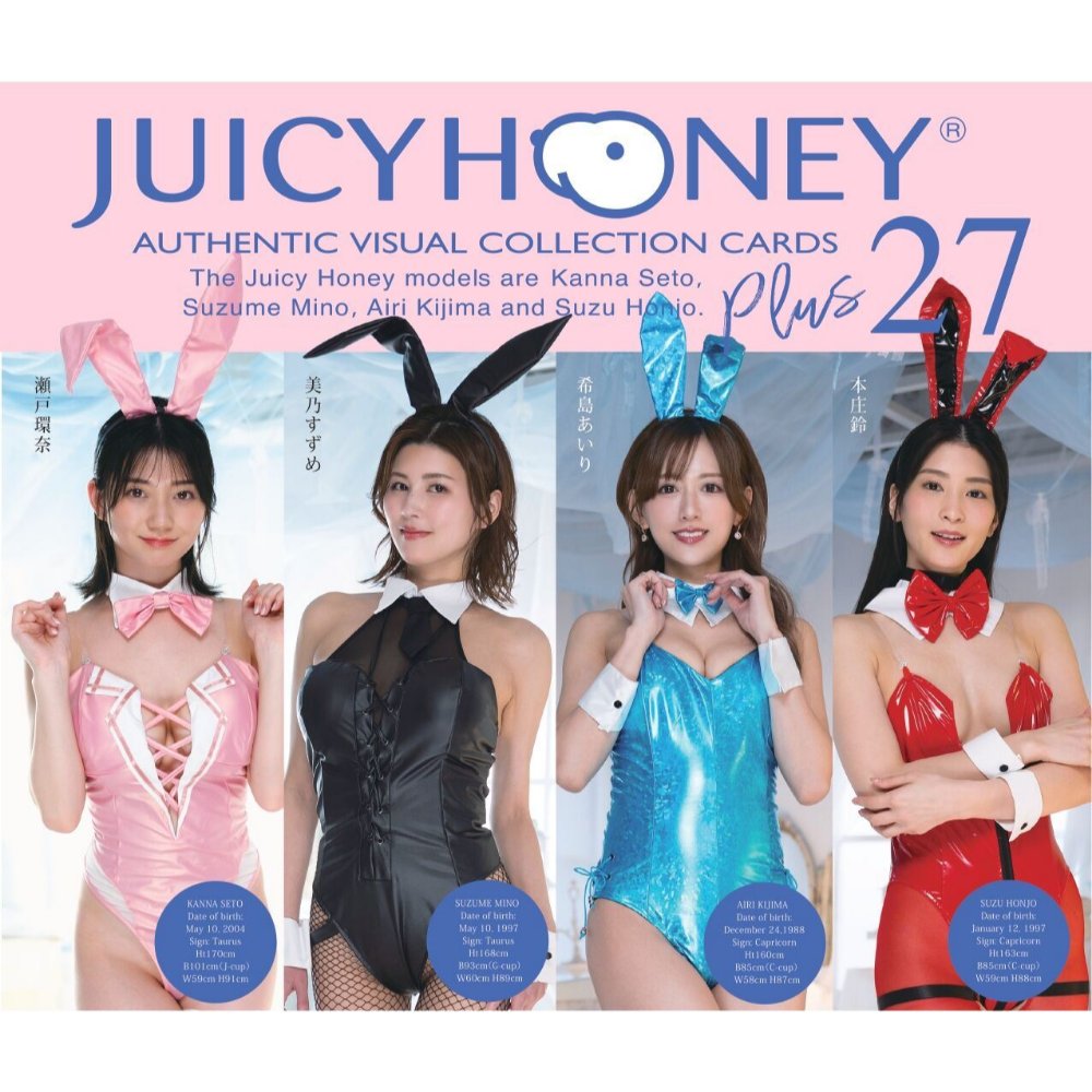 Juicy Honey – miyabihobby
